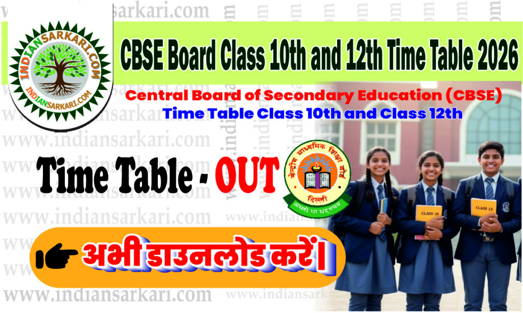 CBSE Board Class 10th and 12th Time Table 2026 OUT Download Now
