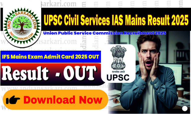 UPSC Civil Services IAS Mains Result 2025 OUT IFS Mains Exam Admit Card ...