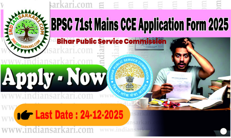 BPSC 71st Mains CCE Application Form 2025: Apply Online Now ...
